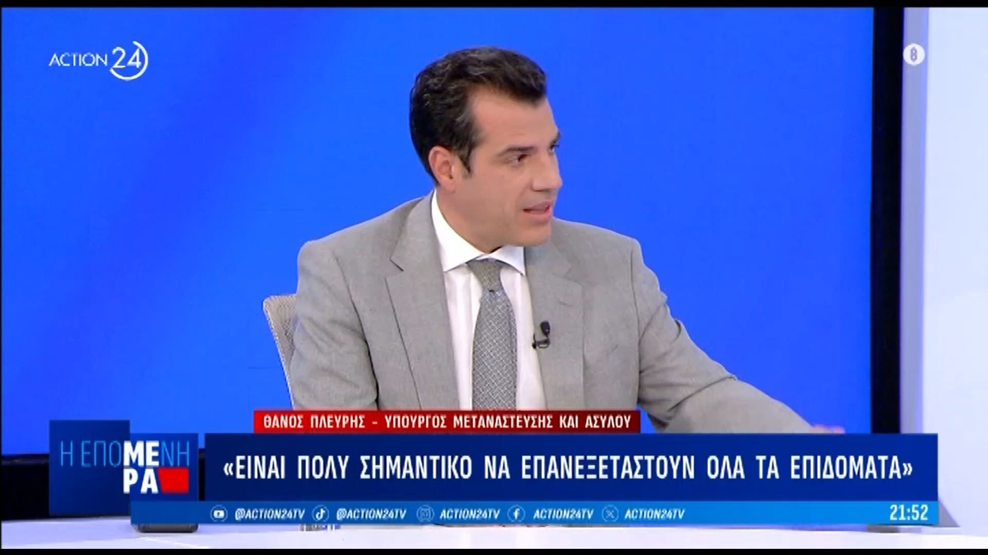 Θ. Πλεύρης: «Τα σύνορα μας δεν θα γίνουν "σουρωτήρι"»