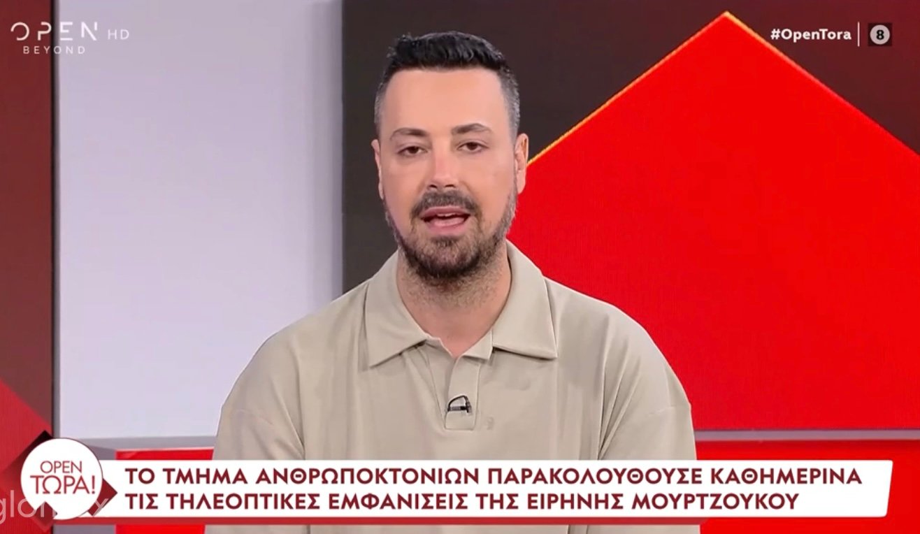 Ειρήνη Μουρτζουκου: Κατηγορεί στενό συγγενή της πως την βίασε όταν ήταν ...