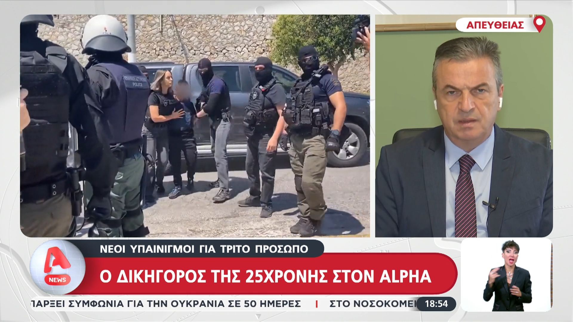 Ν. Αλεξανδρής: «Ο,τι έχει να πει για τις υποθέσεις που δεν ευθύνεται ...