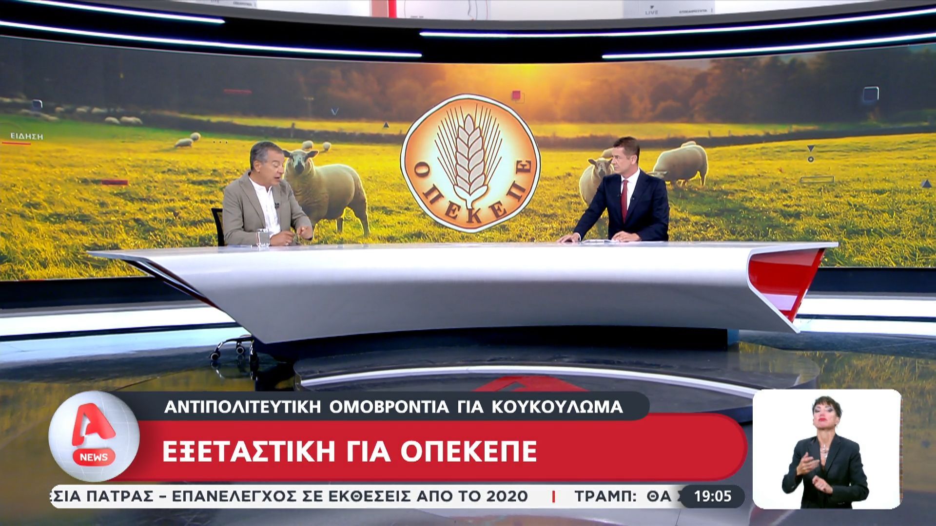 ΟΠΕΚΕΠΕ - Σ. Θεοδωράκης: «Η εξεταστική μπορεί να οδηγήσει και σε ...