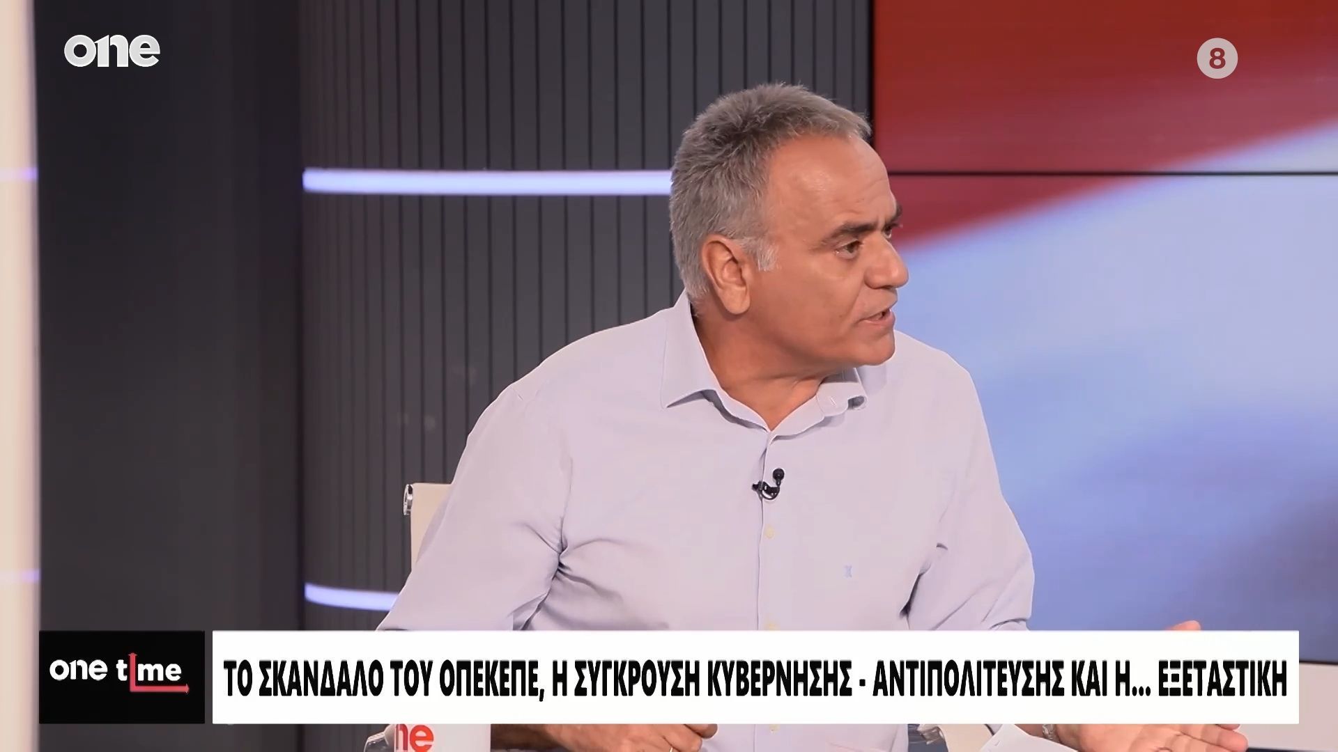 Σκουρλέτης: «Η ΝΔ θέλει να συγκαλύψει μια παρανομία»