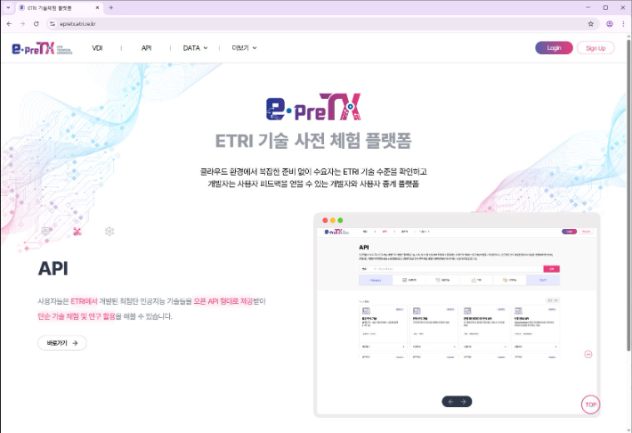ETRI, 인공지능 기술 직접 체험하고 소통하는 플랫폼 공개
