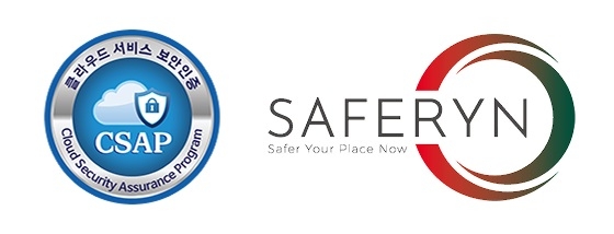 세이플린,CSAP 표준등급 획득 “공공기관용 SaaS로서 보안성과 안정성 입증”