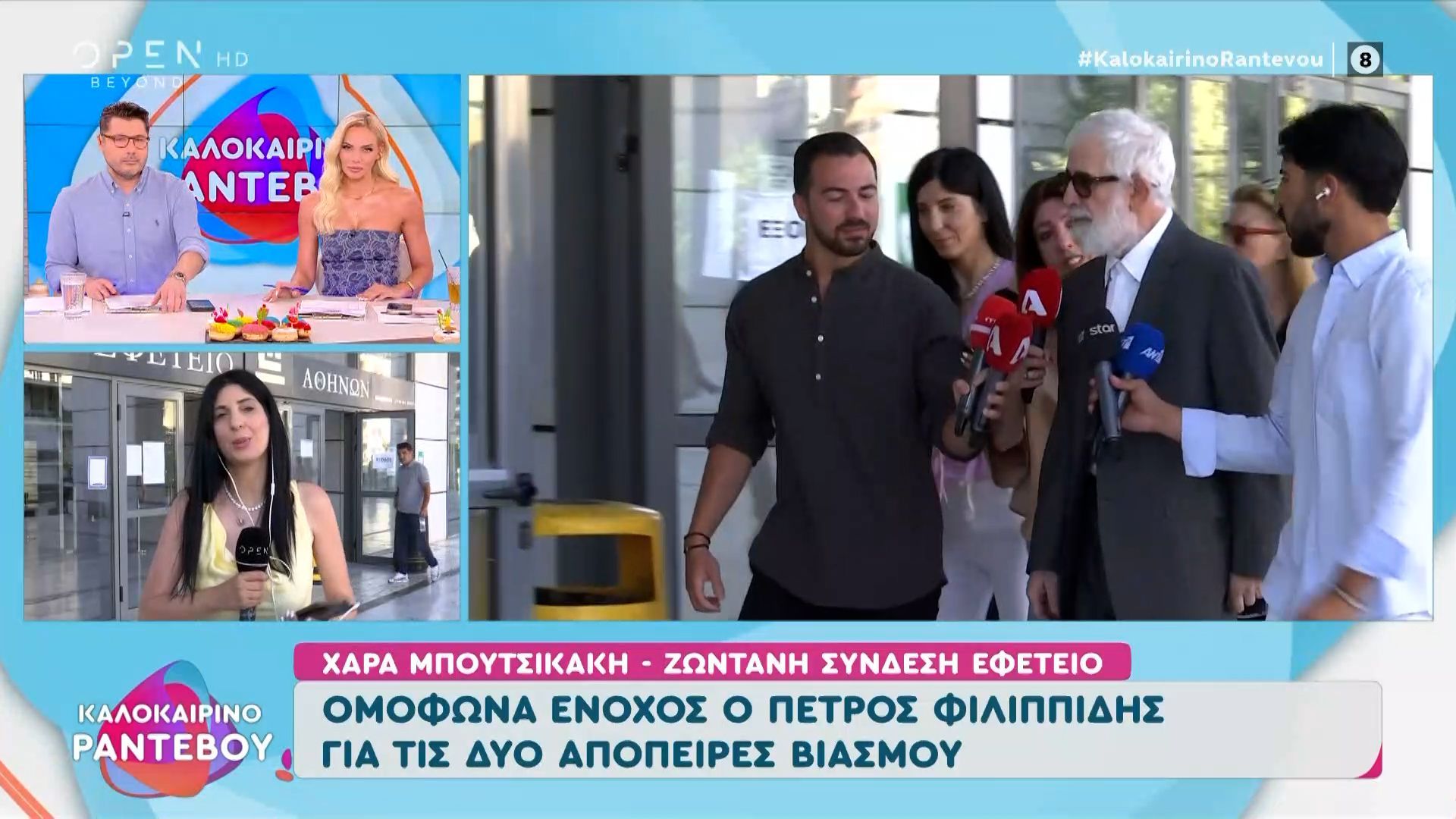 Ομόφωνα ένοχος ο Πέτρος Φιλιππίδης για τις δύο απόπειρες βιασμού