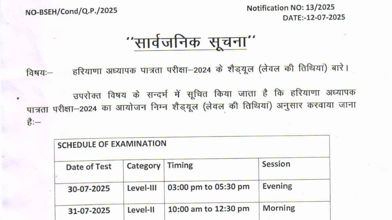 HTET 2025 exam schedule released at bseh.org.in: Check important dates ...