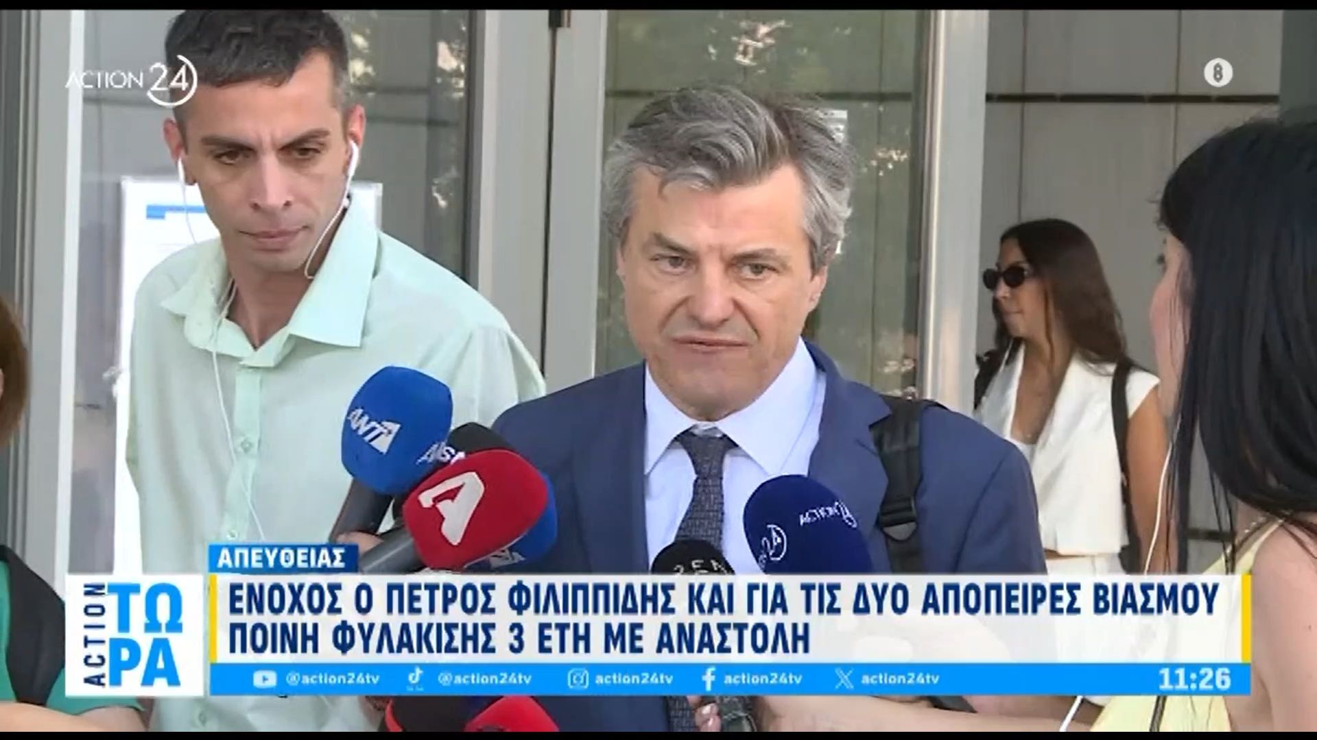 Ζ. Σαλούστρος: «Μεγάλη στιγμή για την ελληνική δικαιοσύνη η ενοχή του Π ...