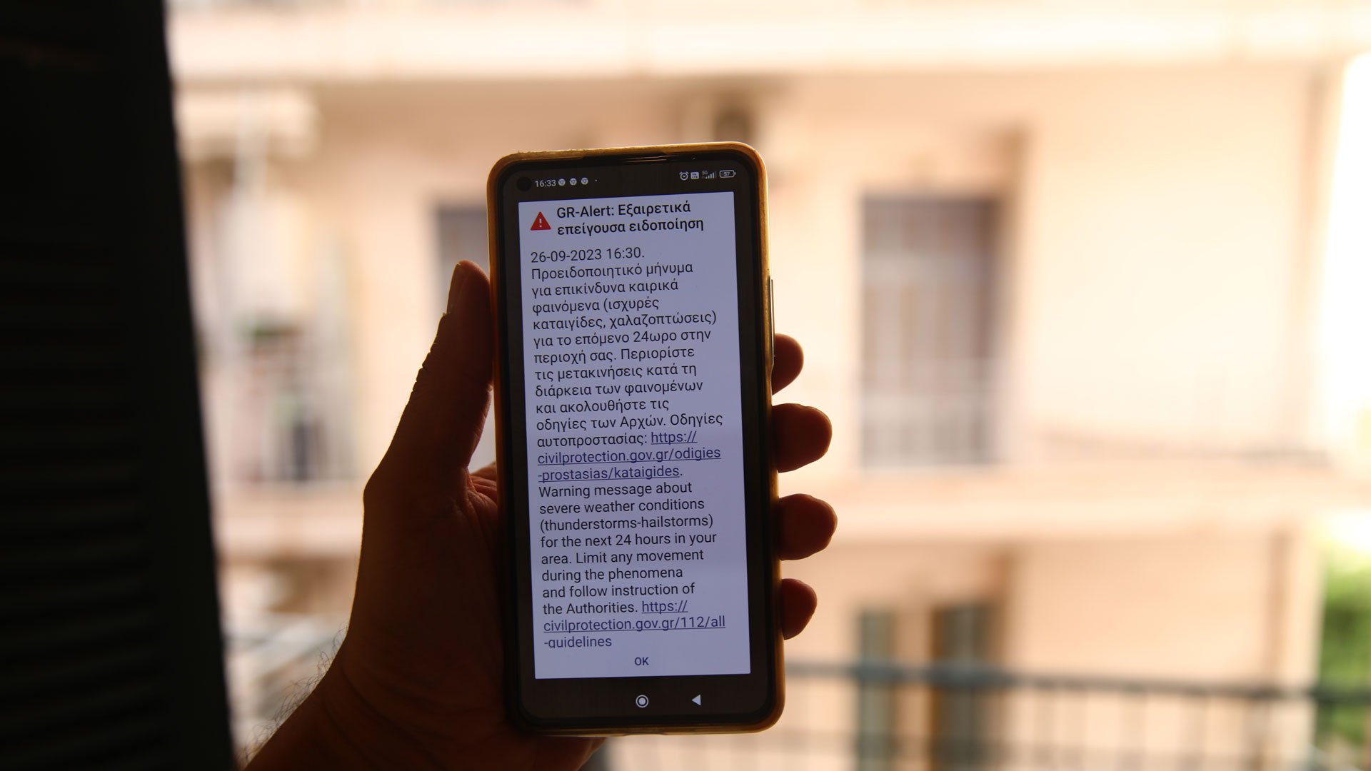Φωτιά, Πλημμύρα, Σεισμός: Πού θα ηχήσει το 112 στην Ελλάδα του σήμερα;