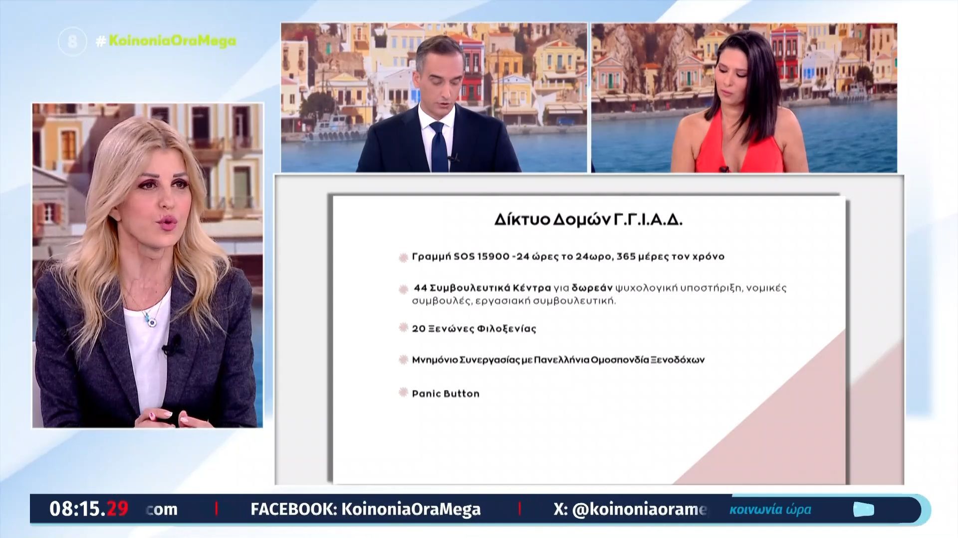Η Έλενα Ράπτη για τις νταντάδες της γειτονιάς
