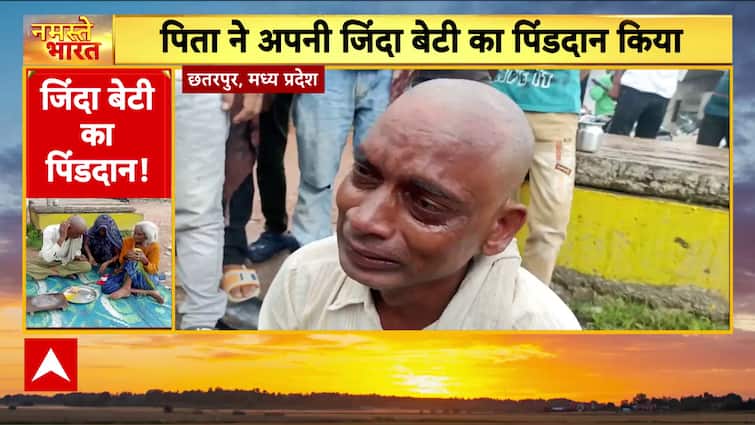 Madhya Pradesh News: Father Performs Last Rites of Living Daughter Who ...