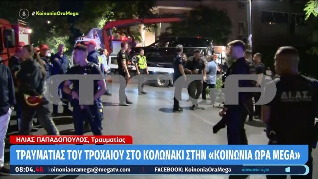 Κολωνάκι: "Είδα ένα τζιπ με ιλιγγιώδη ταχύτητα να έρχεται - Σκεφτόμουν ...