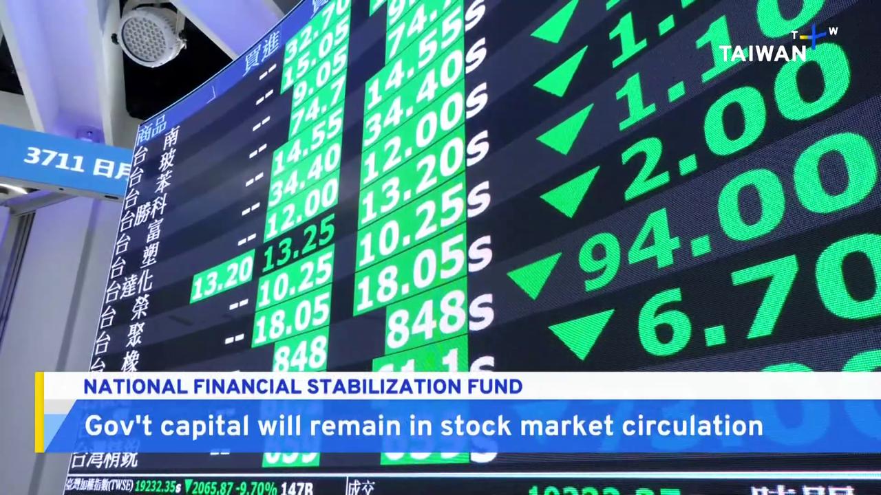 National Financial Stabilization Fund to Continue Circulating in Stock ...