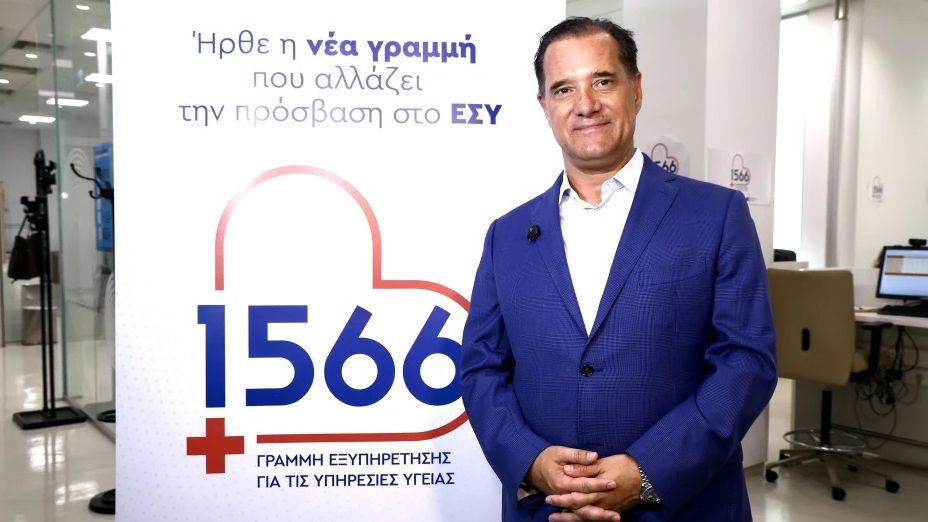 Αδ. Γεωργιάδης για το 1566: 11.000 κλήσεις την ημέρα στην υπηρεσία του ...
