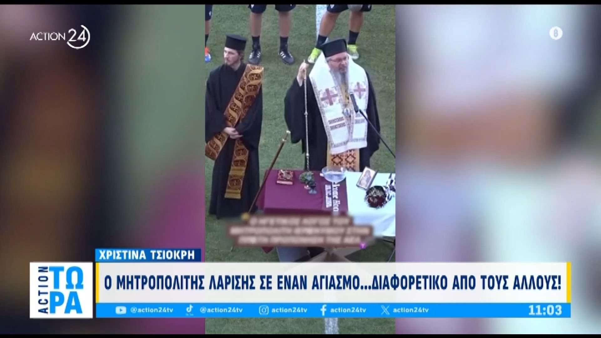Ο μητροπολίτης Λαρίσης σε έναν αγιασμό... διαφορετικό από τους άλλους
