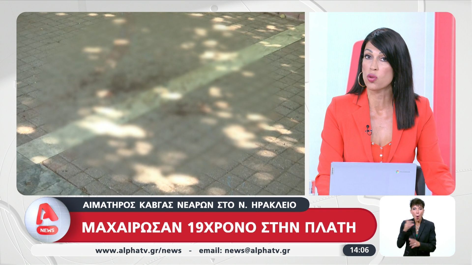 Ν. Ηράκλειο: Αιματηρός καυγάς με μαχαίρια από ανήλικους