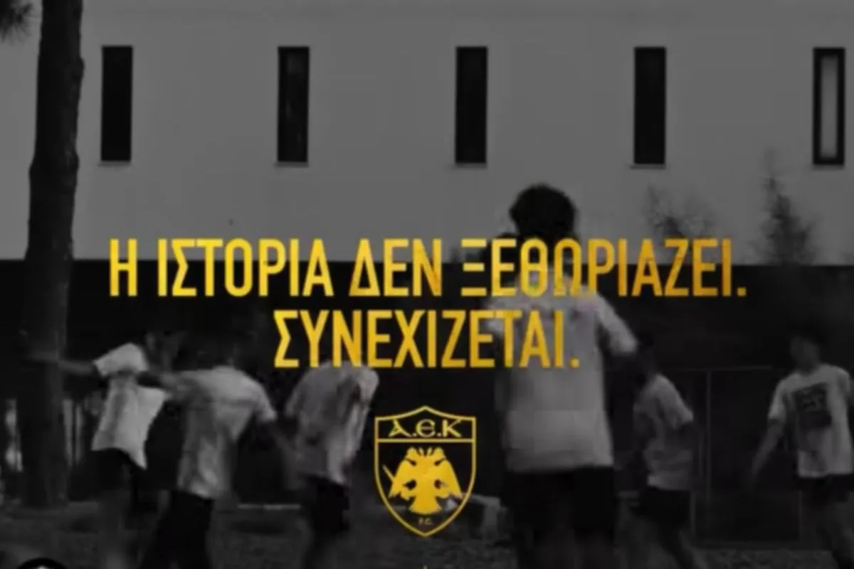 ΑΕΚ: "Κληρονομιά είναι ό,τι κρατάς ζωντανό", το τρίτο promo VIDEO της ...