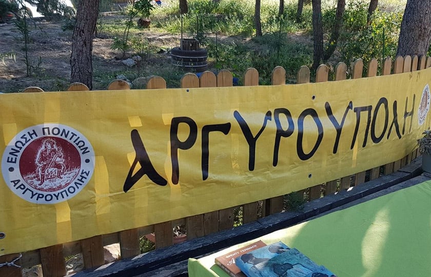 Ένωση Ποντίων Αργυρούπολης: Νέα εποχή μετά τον Ιορδανίδη – Ακυρώνονται ...
