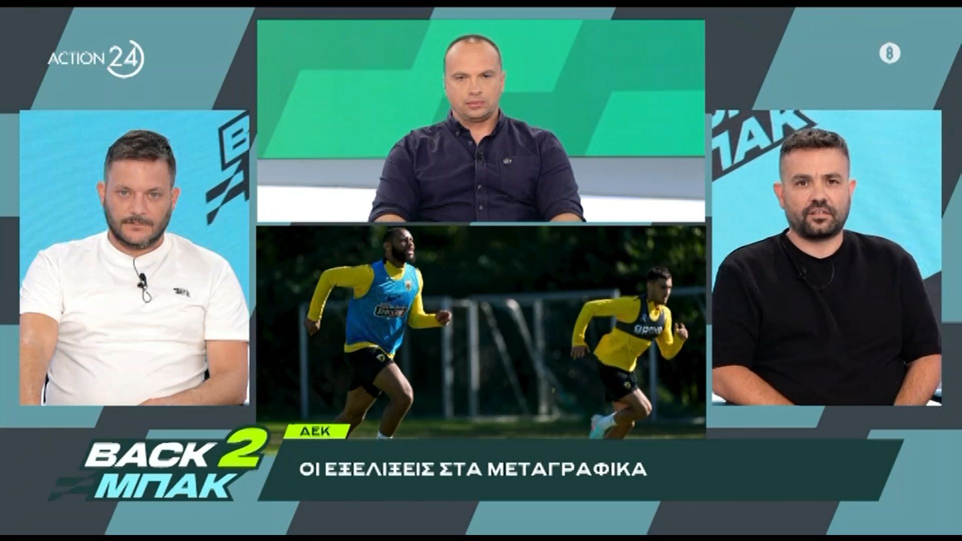 ΑΕΚ: Οι εξελίξεις στα μεταγραφικά