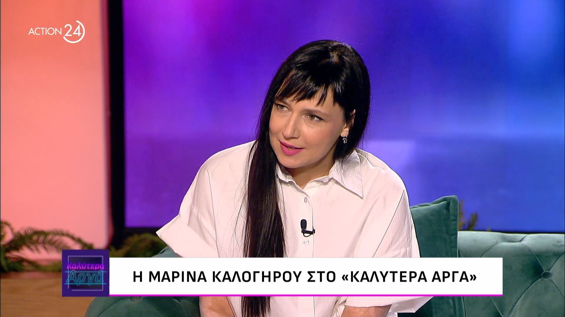 Αθ. Νέγκα: «Σε ευχαριστώ πάρα πολύ που αισθάνθηκες άνετα στην εκπομπή ...