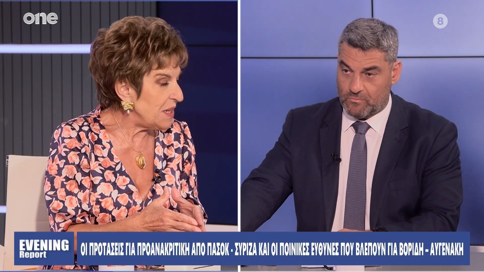 Μάνδρου: «Η ευρωπαϊκή εισαγγελία δεν έχει τελειώσει με τον ΟΠΕΚΕΠΕ ...