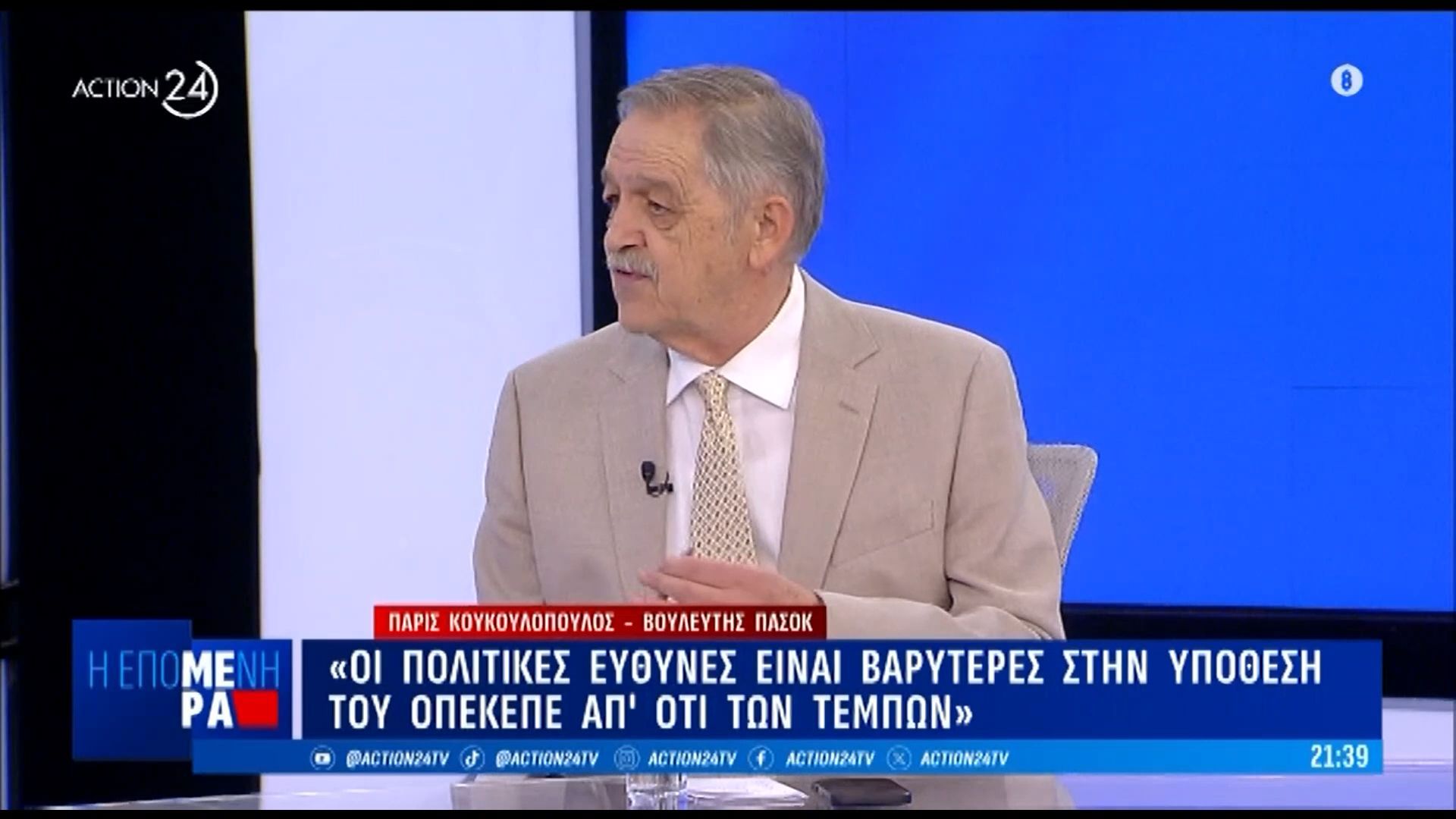 Κουλουκόπουλος για "Τεχνική λύση": «Την είπε η αιχμή του δόρατος της ...