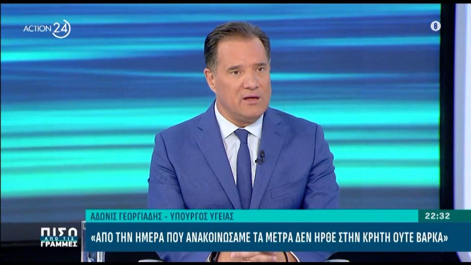 Α. Γεωργιάδης για μεταναστευτικό: «Έχω εντοπίσει πρώτος την "εισβολή ...