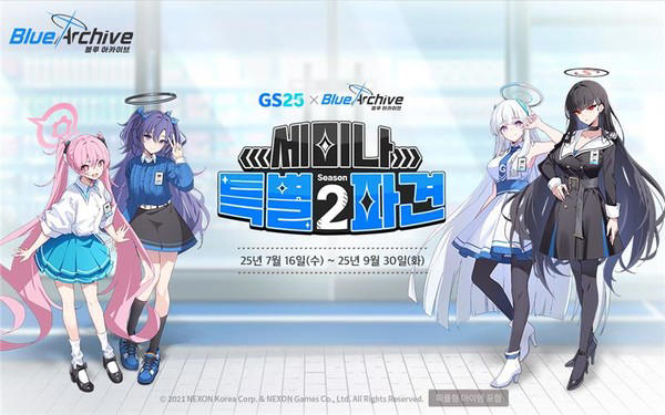 넥슨 '블루 아카이브', GS25와 2차 컬래버레이션