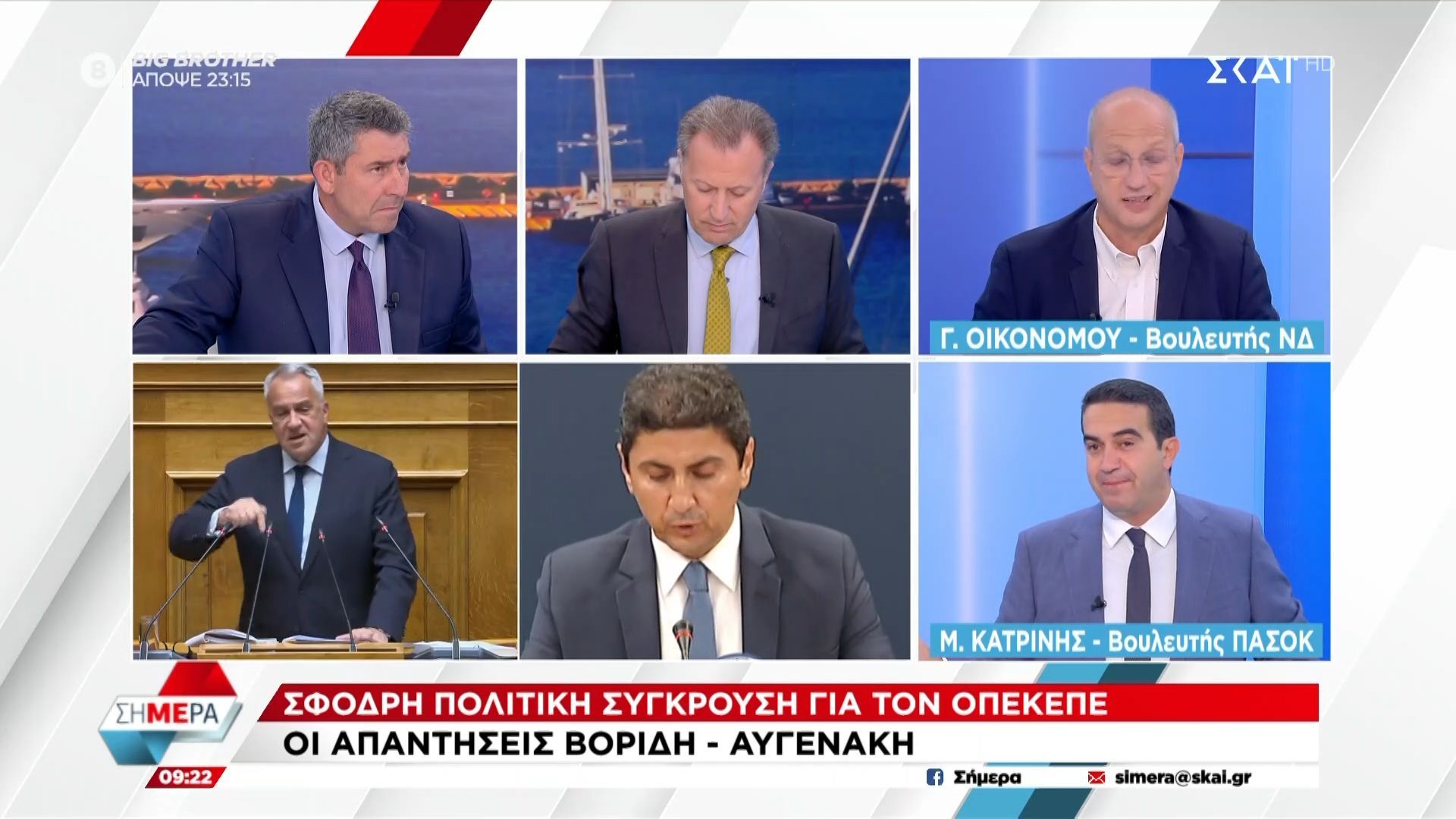 Ο Γ. Οικονόμου και ο Μ. Κατρίνης σχετικά με τον ΟΠΕΚΕΠΕ