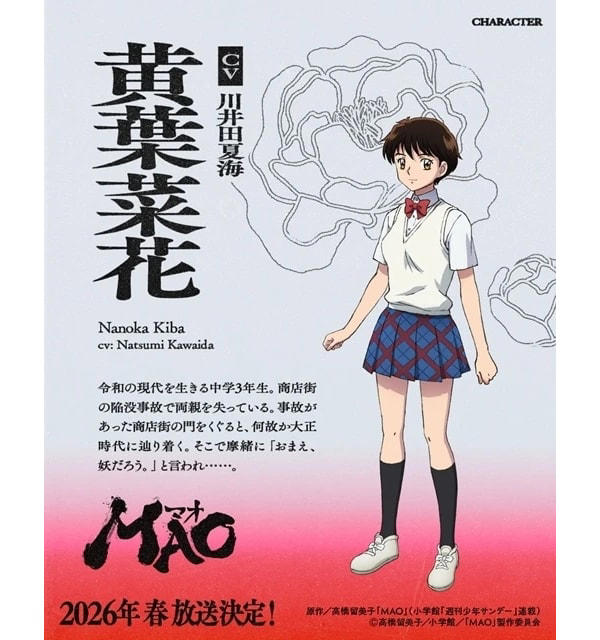 Rumiko Takahashi's "MAO" to be Adapted into Anime, Set to Air in Spring ...