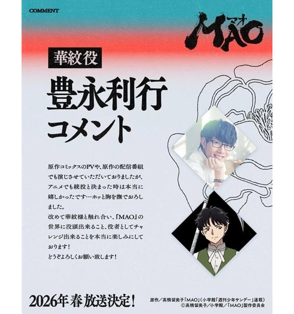 Rumiko Takahashi's "MAO" to be Adapted into Anime, Set to Air in Spring ...