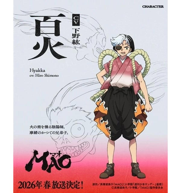 Rumiko Takahashi's "MAO" to be Adapted into Anime, Set to Air in Spring ...