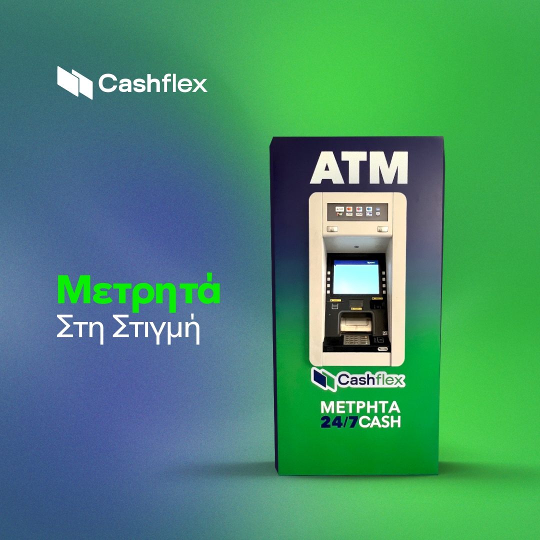 Cashflex: Πάνω από 220 ΑΤΜ ήδη σε λειτουργία – Στόχος τα 800 έως το ...