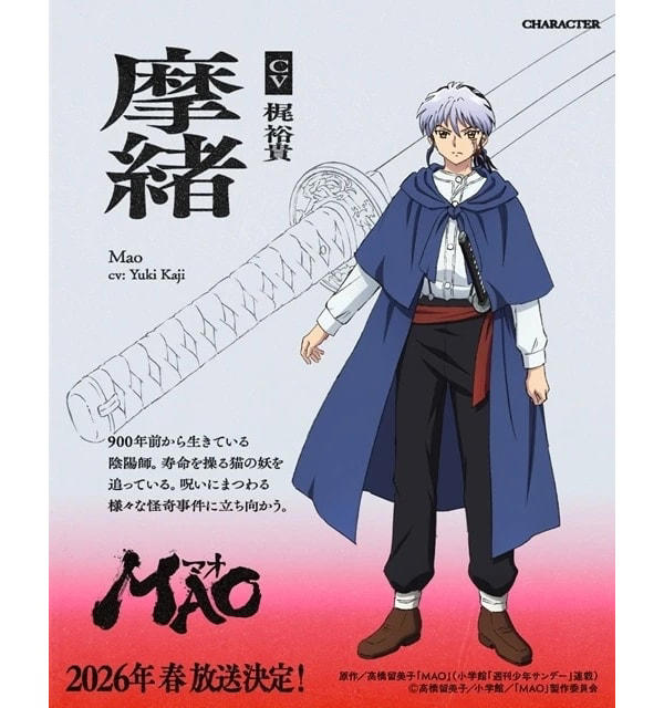 Rumiko Takahashi's "MAO" to be Adapted into Anime, Set to Air in Spring ...