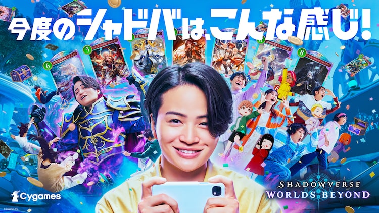 timelesz菊池風磨「Shadowverse」新CMで巨大化