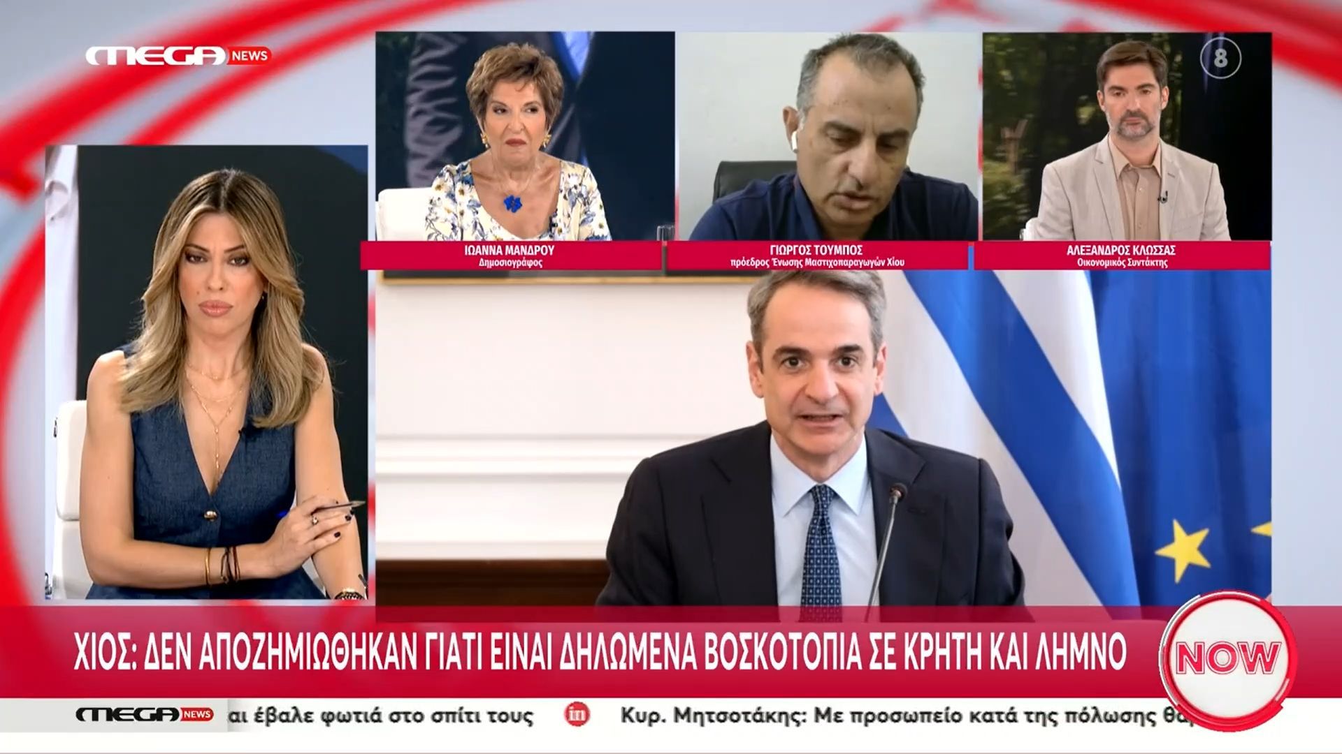 Χίος: Δεν αποζημιώθηκαν γιατί είναι δηλωμένα βοσκοτόπια σε Κρήτη και Λήμνο