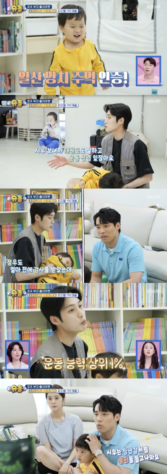 김준호 子 정우, '25개월'에 태권도 업계 러브콜..금메달 DNA 입증[슈돌][★밤TView]