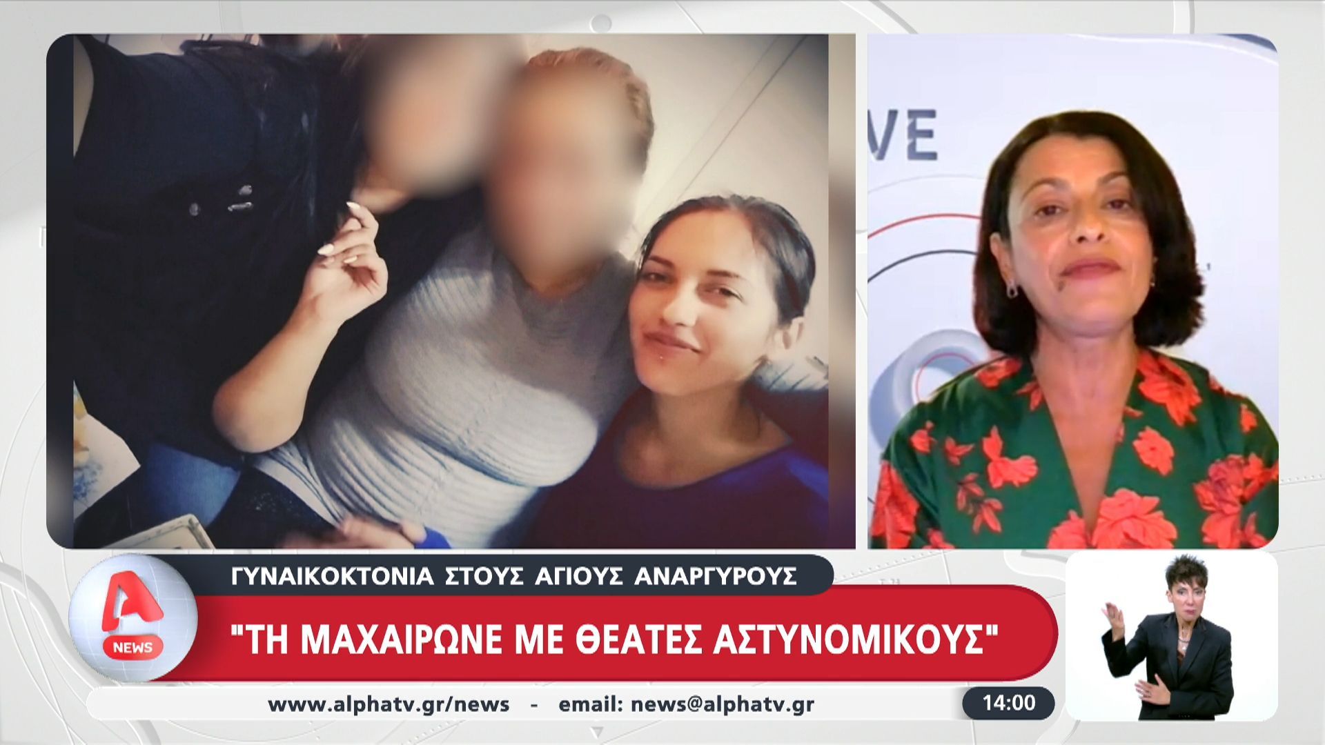 Άγιοι Ανάργυροι – Κ. Γρίβα: Η μαρτυρία του αυτόπτη παρατηρητή