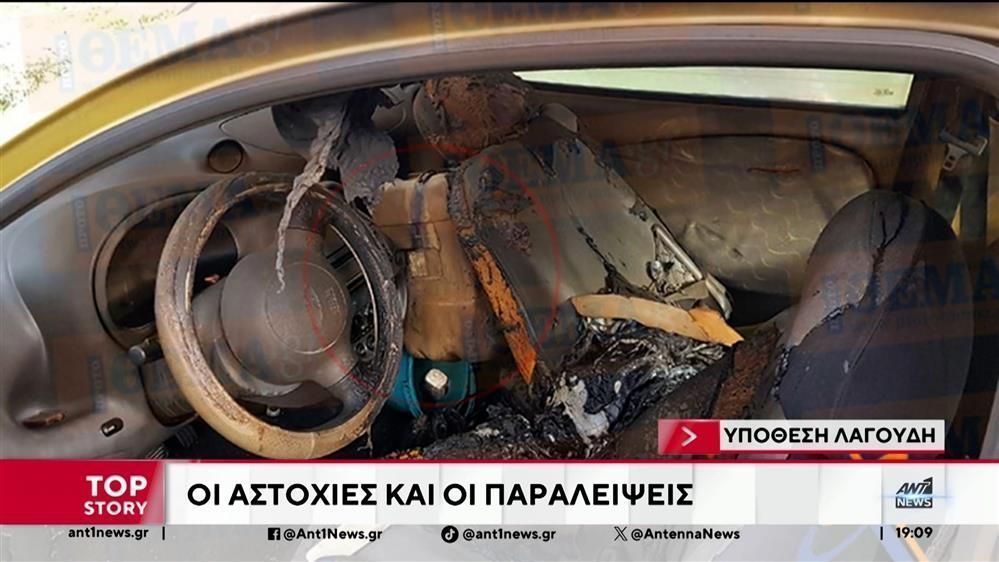 Ειρήνη Λαγούδη: Γιατί η οικογένειά της ζητά να ανοίξει ξανά ο φάκελος ...