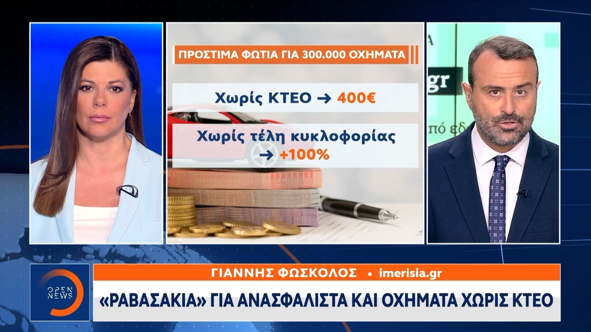 Δάνεια σε Ελβετικό φράγκο - Στο τραπέζι γενναιότερο «κούρεμα»