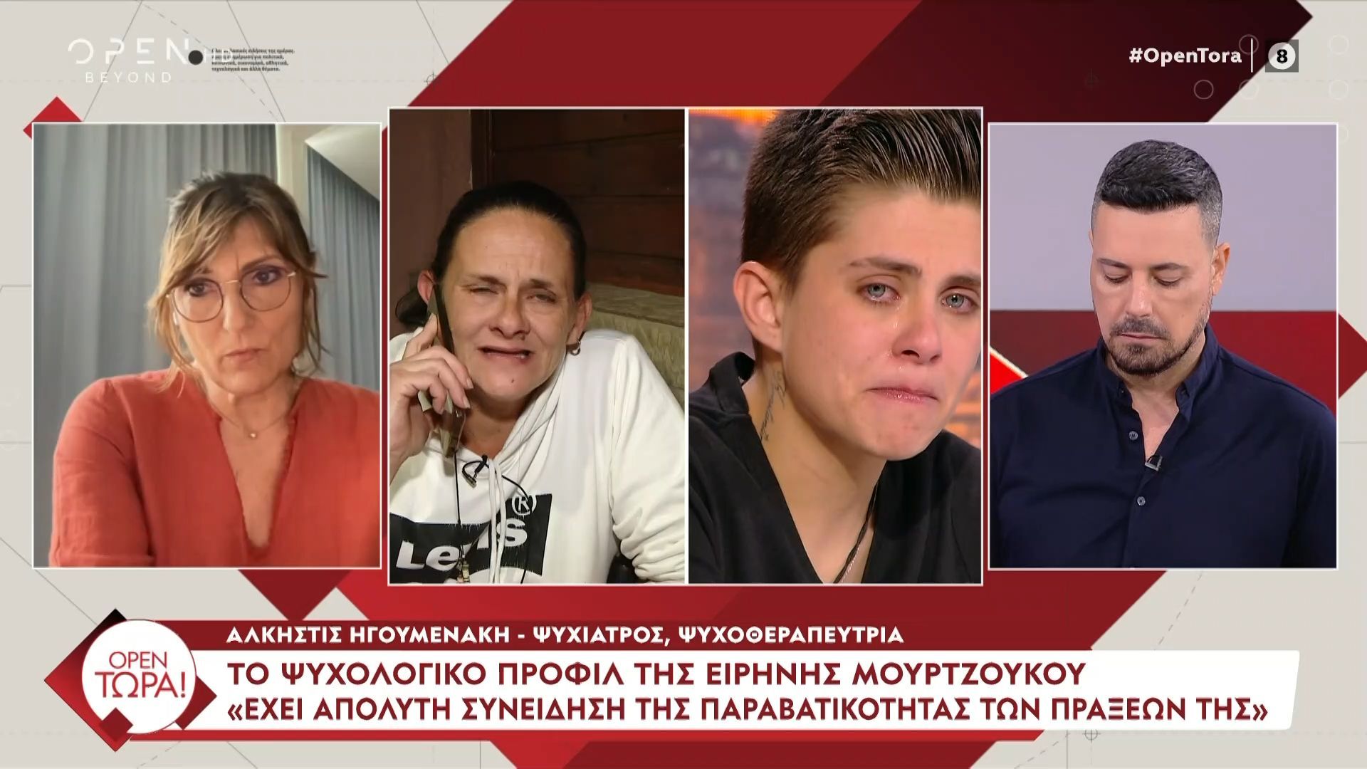 Α. Ηγουμενάκη για Ε. Μουρτζούκου: «Είχε μέσα της μεγάλο θυμό για τη ...