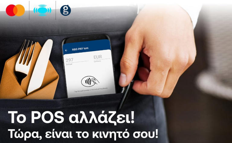 NBG Pay tom: Η νέα λύση αποδοχής πληρωμών που μετατρέπει την android συσκευή σας σε φορητό POS