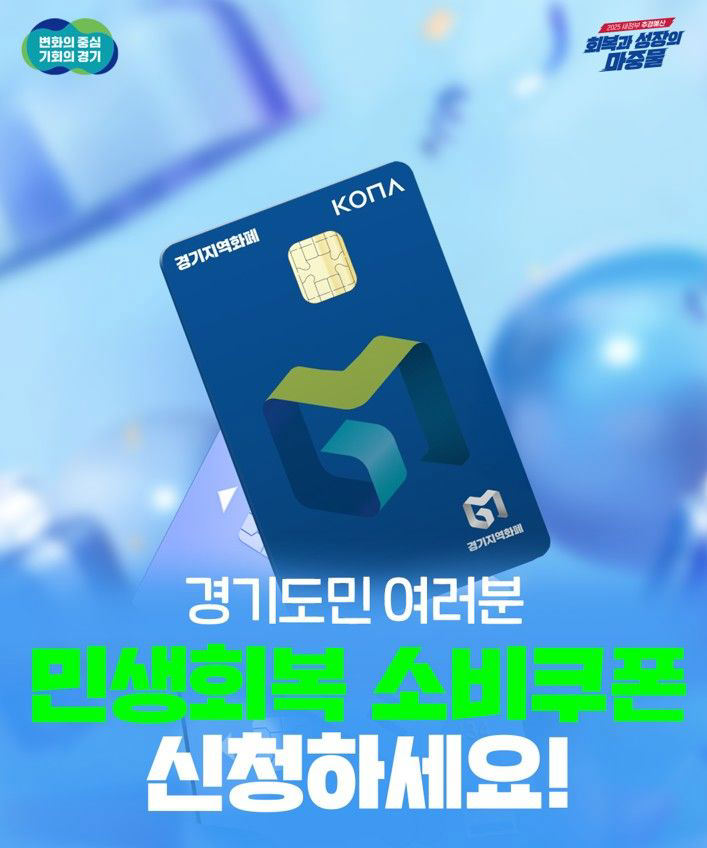 민생회복 소비쿠폰 신청, 21~25일엔 출생연도별 요일제 민생회복 소비쿠폰 신청, 21~25일엔 출생연도별 요일제