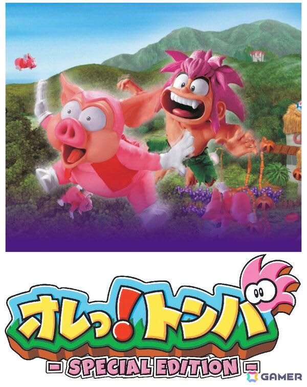 横スクロールアクション「オレっ!トンバ Special Edition」のダウンロード版がPS5/PS4/Switch/Steamで8月1日に配信！