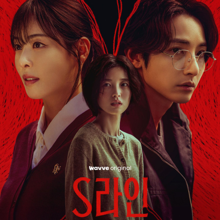 Why are red lines above people's heads trending? Lee Soo-hyuk’s K-drama ...