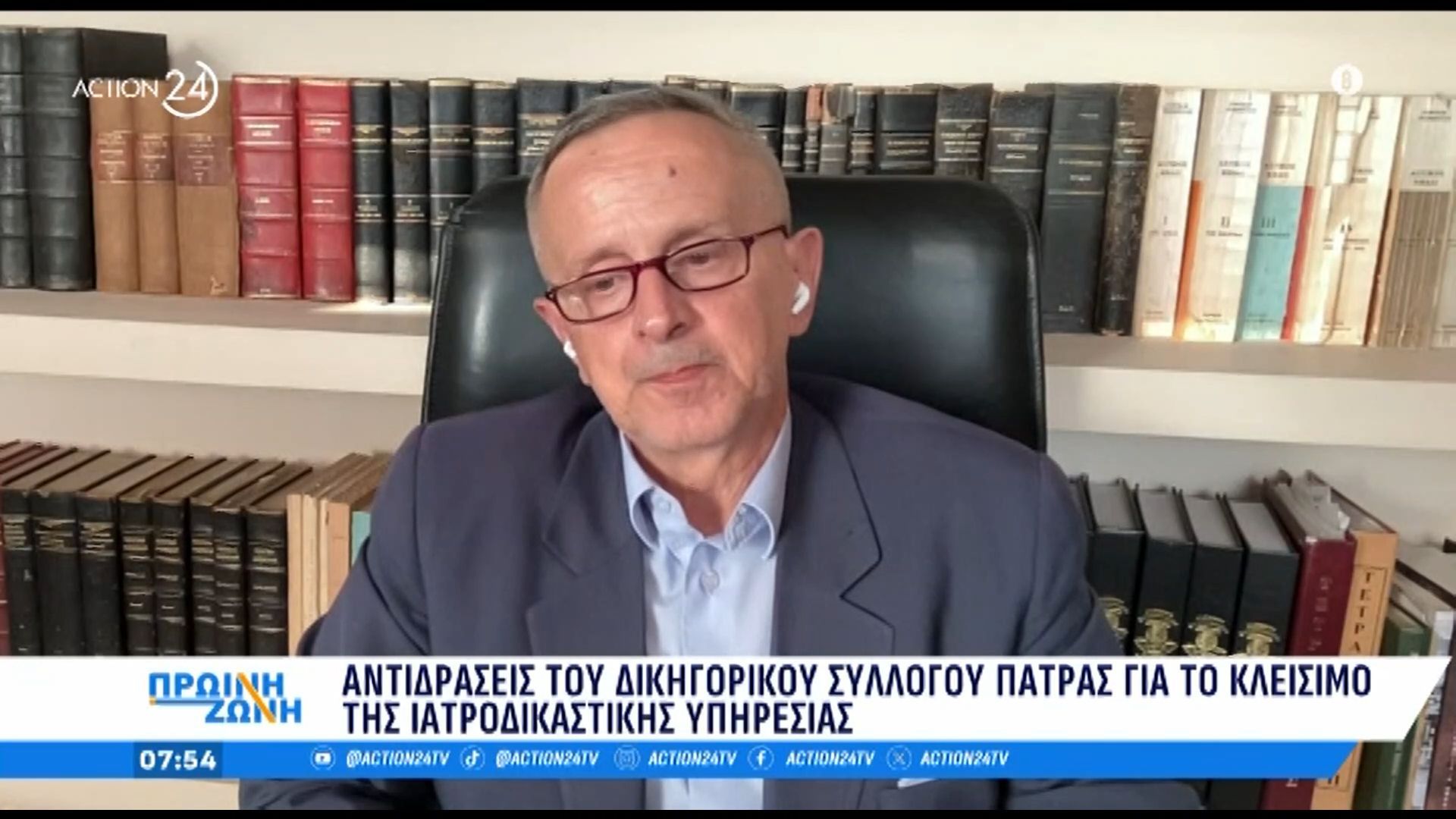 Αντιδράσεις του δικηγορικού συλλόγου Πάτρας για το κλείσιμο της ...