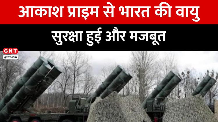 Akash Prime Air Defence: भारतीय सेना ने लद्दाख में 15,000 फीट की ऊंचाई ...