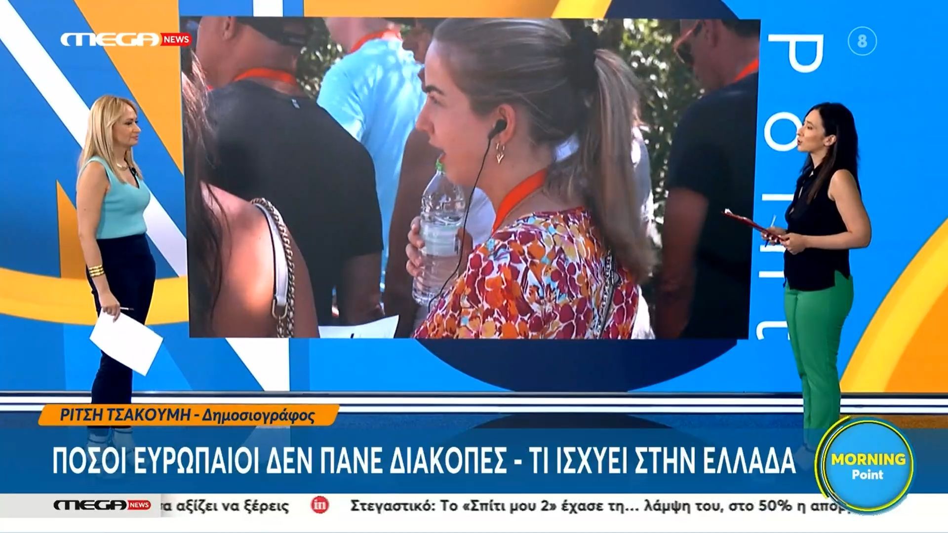 Πόσοι Ευρωπαίοι δεν πάνε διακοπές - Τι συμβαίνει με την Ελλάδα
