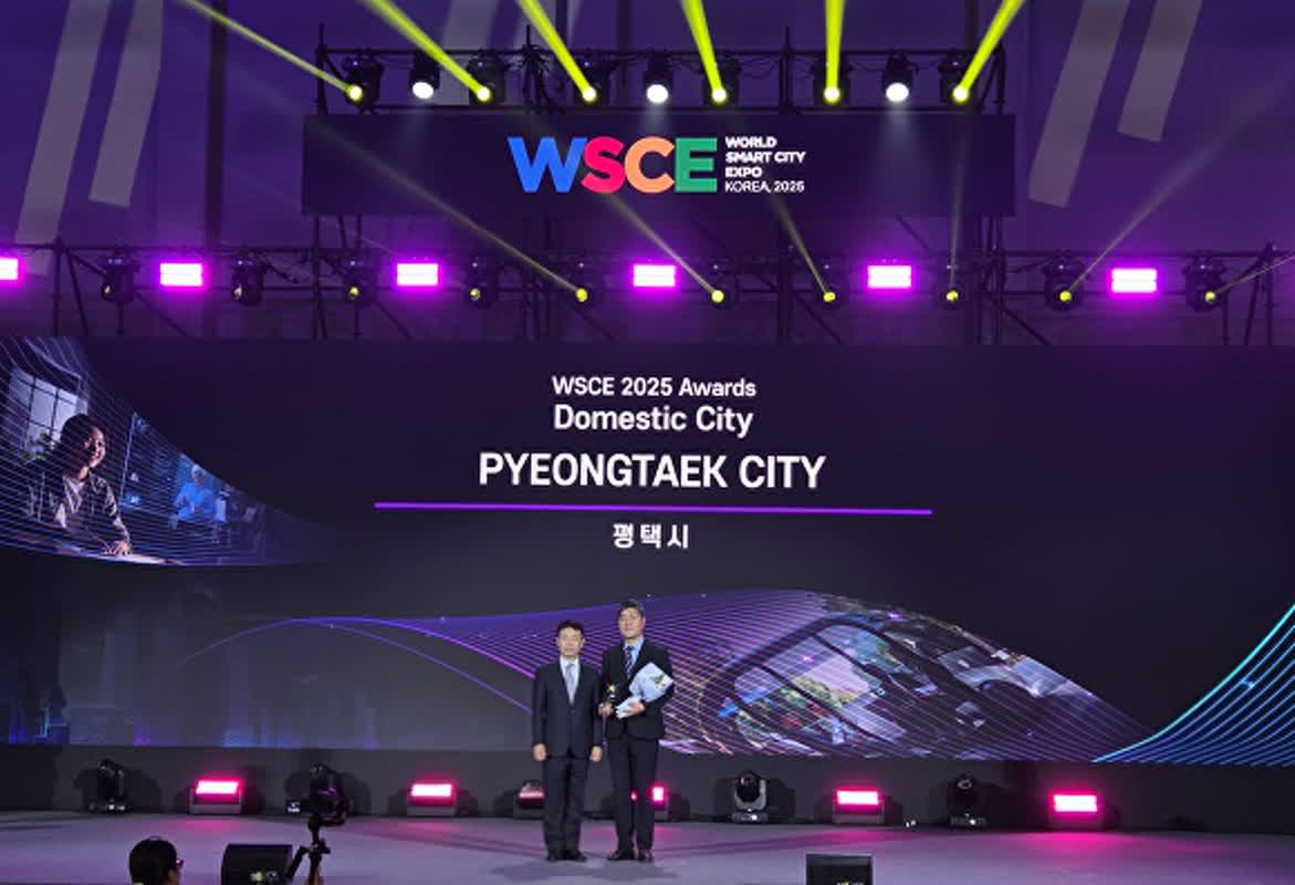 평택시, 'WSCE 어워즈'서 우수 스마트도시 선정