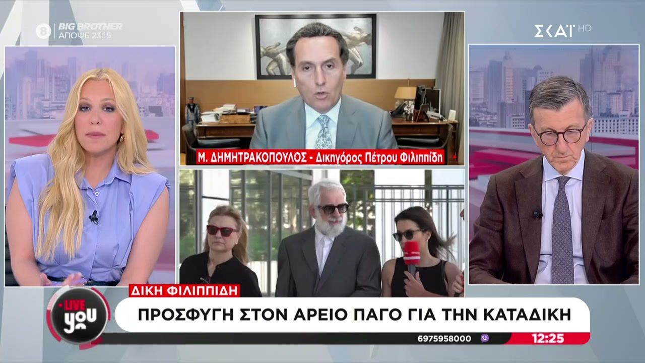 Δίκη Φιλιππίδη: Προσφυγή στον Άρειο Πάγο για την καταδίκη - Δηλώσεις ...