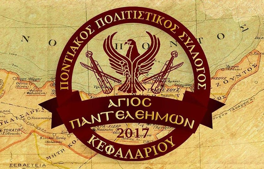 Κώστας Καραπαναγιωτίδης και Γαβρίλος Σιδηρόπουλος καθ’ οδόν για το ...