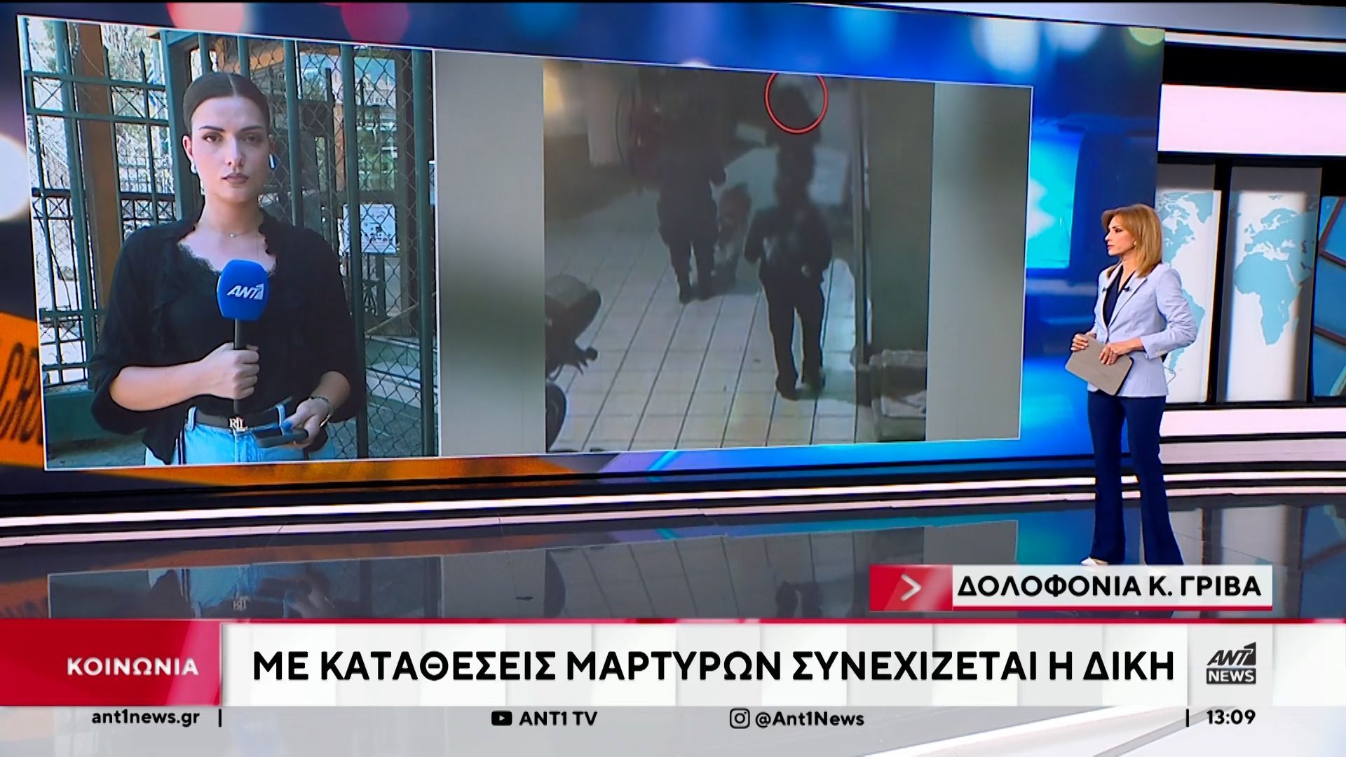 Κυριακή Γρίβα: Με καταθέσεις μαρτύρων συνεχίζεται η δίκη